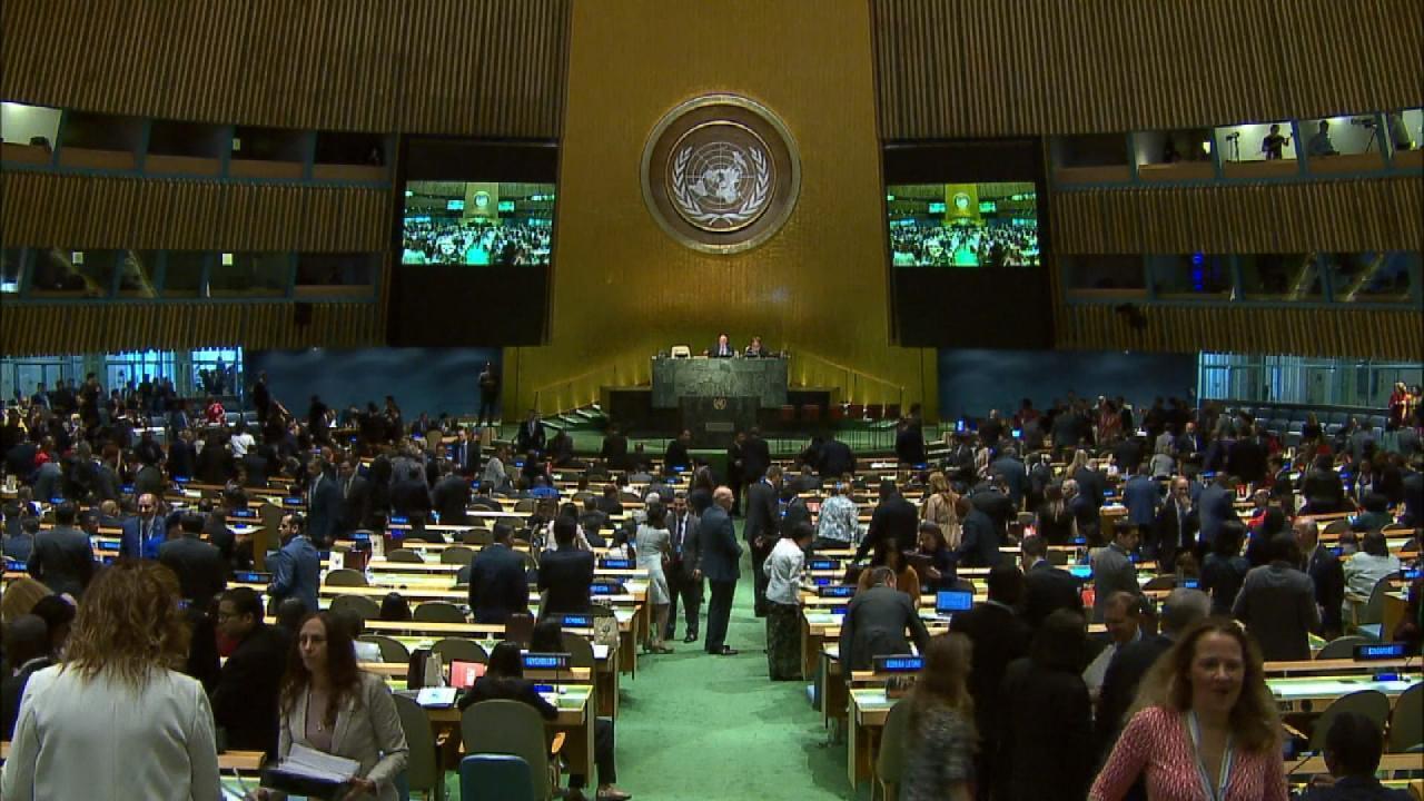 ONU : comment l'organisation est-elle financée ? - Info éco