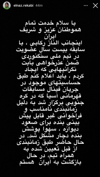 Iranian climber Rekabi gets hero’s welcome in Tehran after competing ...