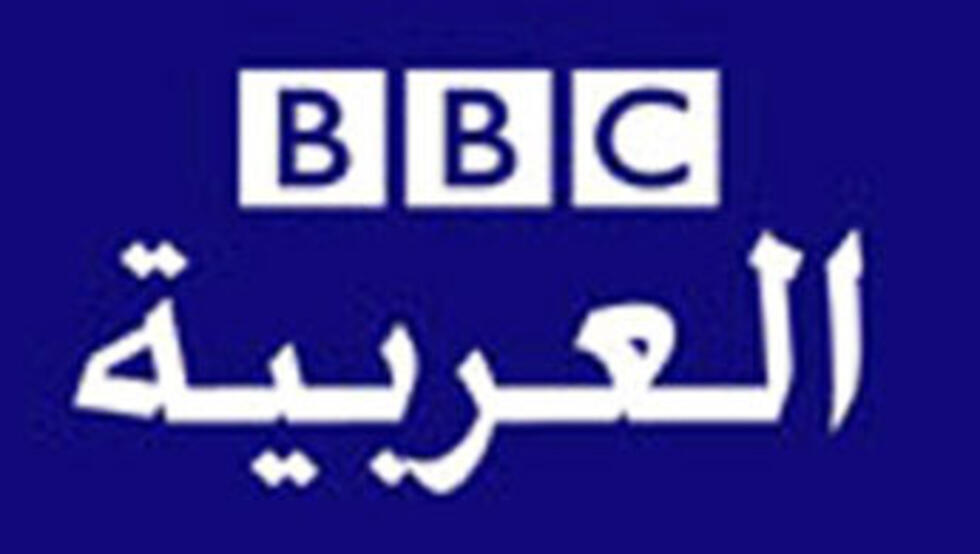 BBC launching Arabic language channel