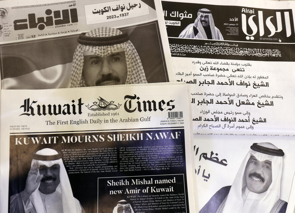Kuwait's emir Sheikh Nawaf laid to rest in low-key ceremony