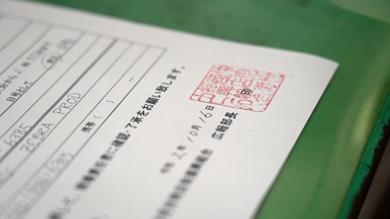Paperwork in Japan: The battle to end faxes and 'hanko' seals - Focus