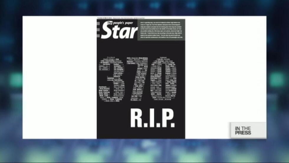 RIP Malaysia Airlines Flight MH370 - In the press