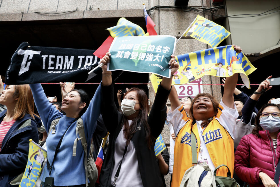 'Taiwan also has baseball': jubilant fans celebrate historic win