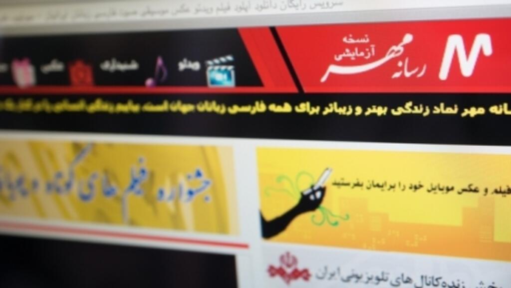 Téhéran lance Mehr, le YouTube des mollahs