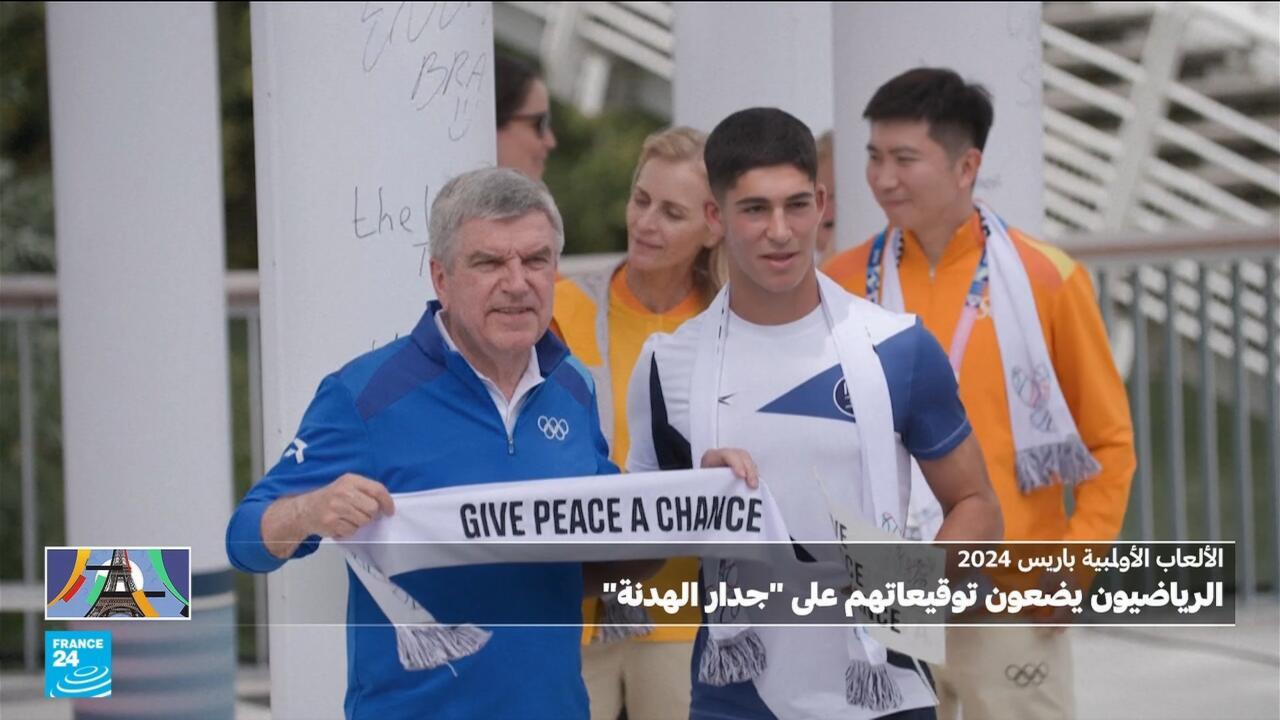 ألعاب باريس: بحضور رئيس اللجنة الأولمبية.. الرياضيون يضعون توقيعاتهم ...