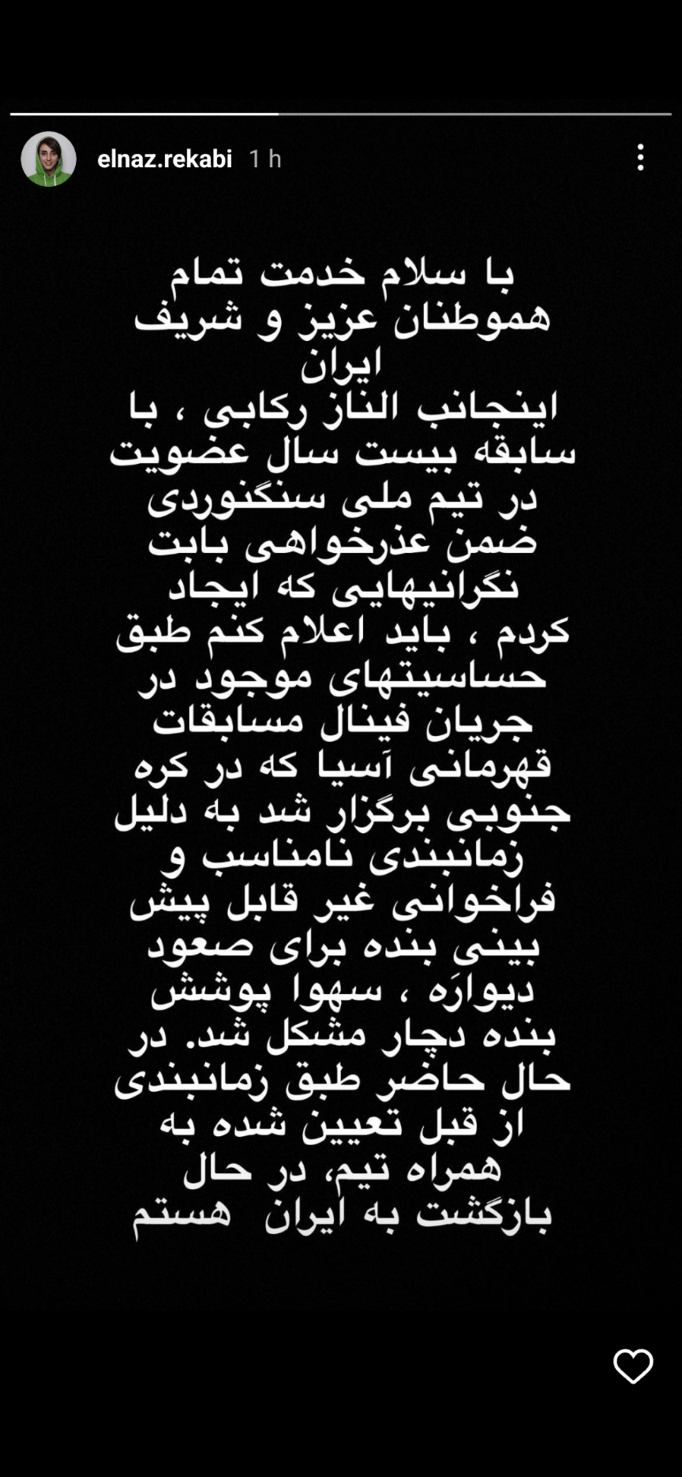 Irán: ¿qué pasó con la escaladora Elnaz Rekabi que compitió sin velo en ...