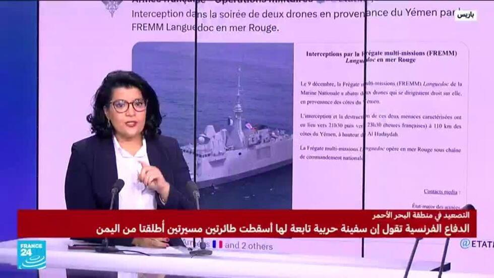 "تهديدان" أطلقا صوبها من ساحل اليمن...ما الذي نعرفه عن استهداف فرقاطة ...