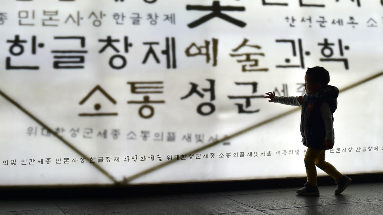 Les deux Corées vont travailler à un dictionnaire commun