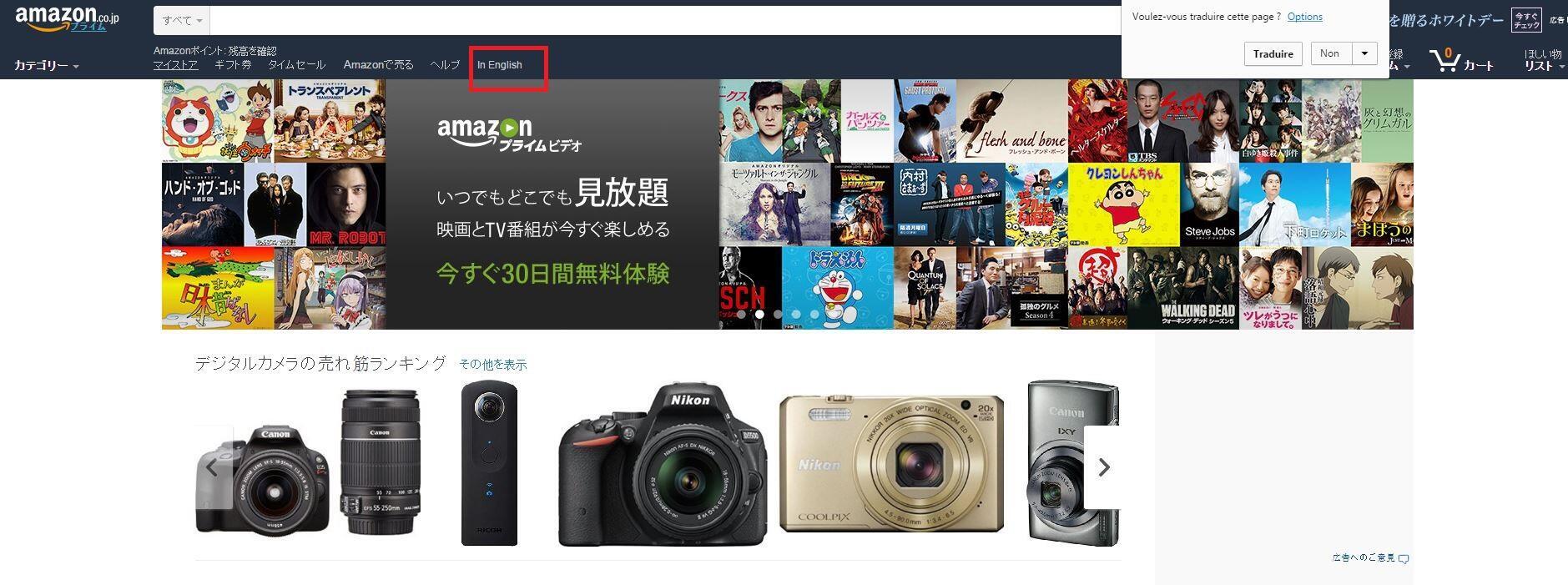 Amazon Japan va livrer à l’international et c’est une bonne nouvelle