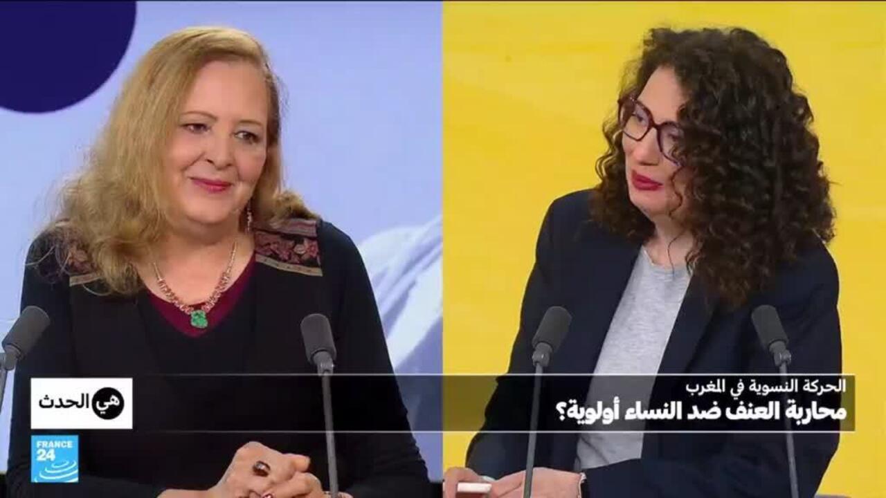 النسوية في المغرب: القضاء على العنف ضد النساء أولوية؟ - هي الحدث