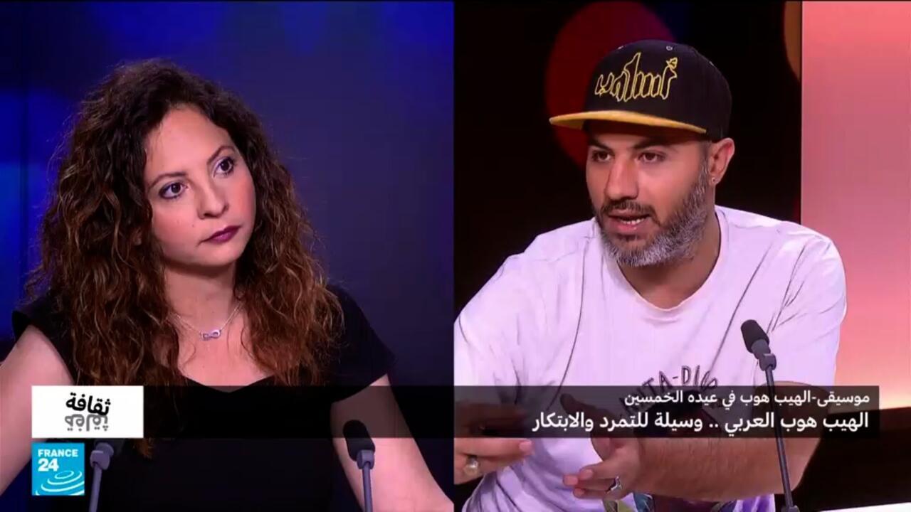 الهيب هوب العربي...وسيلة للتمرد والإبتكار - ثقافة