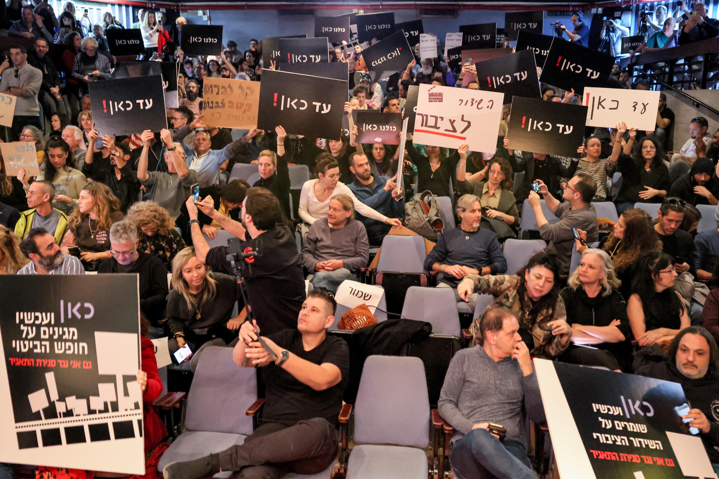 Israeli broadcast staff protest planned budget cuts